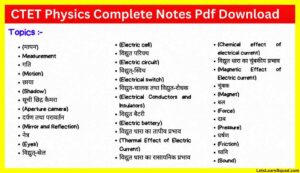 CTET Physics Complete Notes Pdf Download » Lets Learn Squad